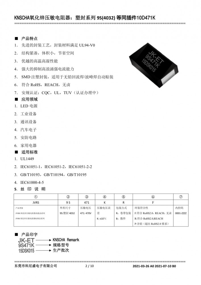 KNSCHA 9S471K68RV0455 datasheet page 2
