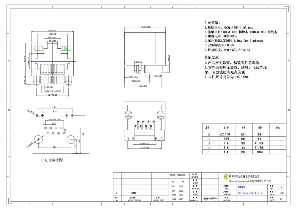 HCTL HC-RJ45-5JA-1-5-Y product drawing