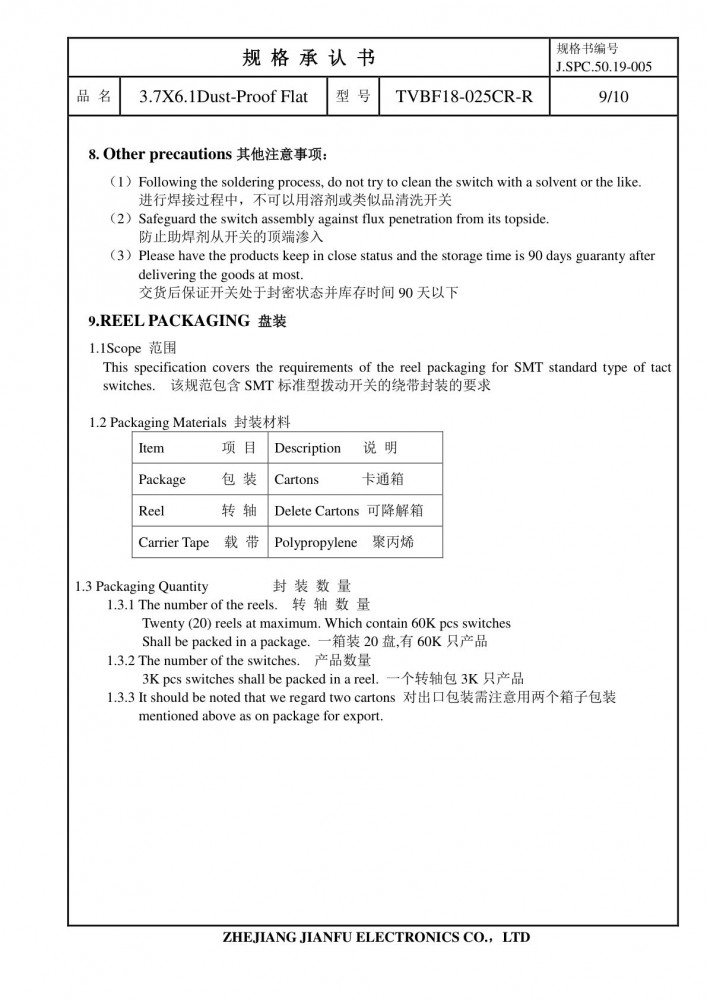 TVBF18-025CR-R specification page 10