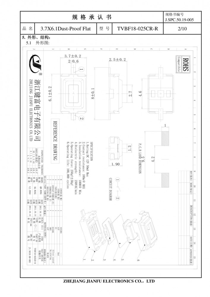 TVBF18-025CR-R specification page 3