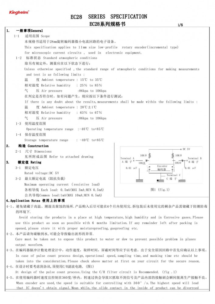 KH-EC281V15T302 specification page 2