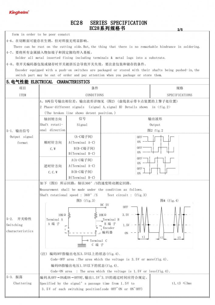 KH-EC281V15T302 specification page 3