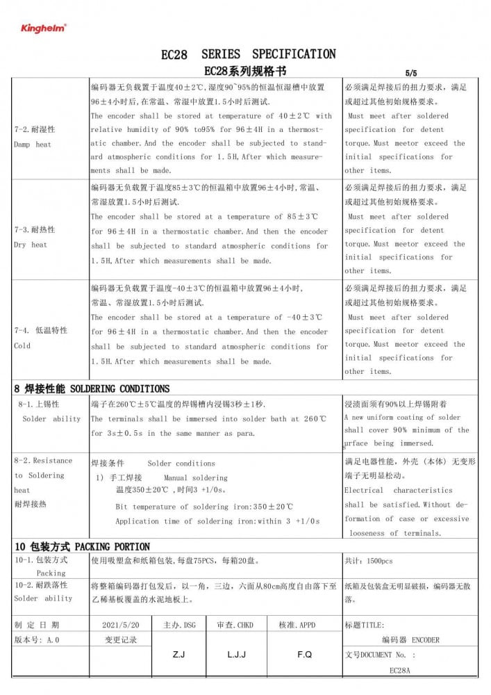 KH-EC281V15T302 specification page 6