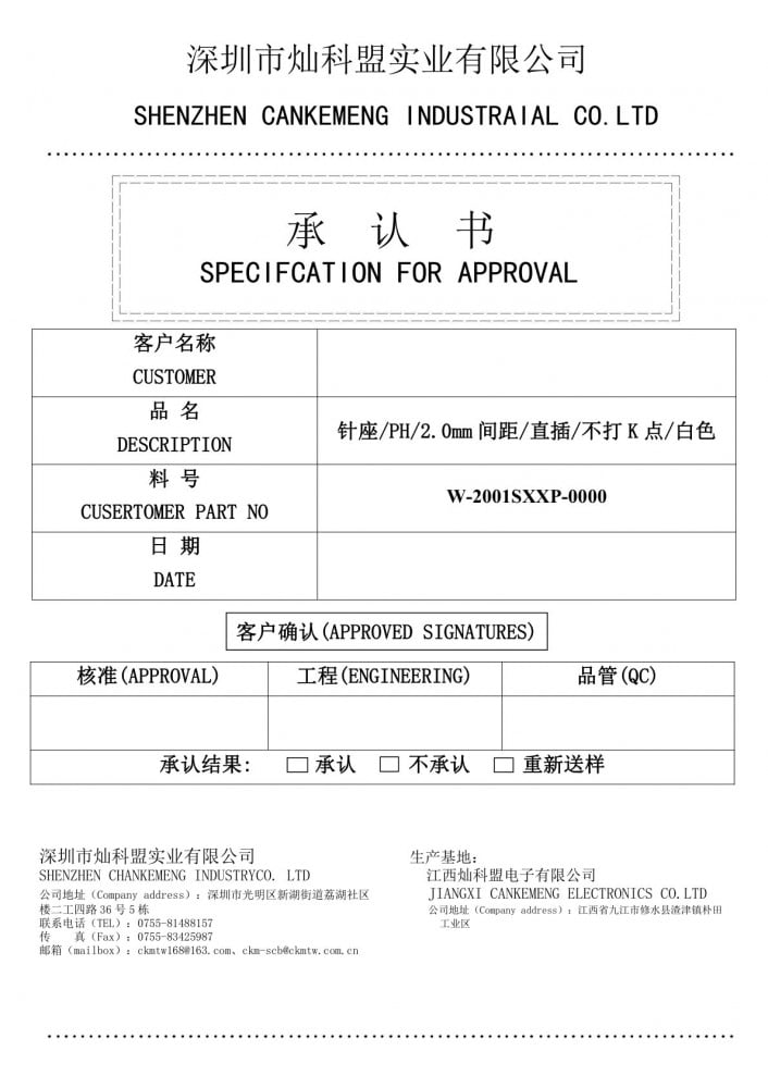 Ckmtw 2001S series specification page 1