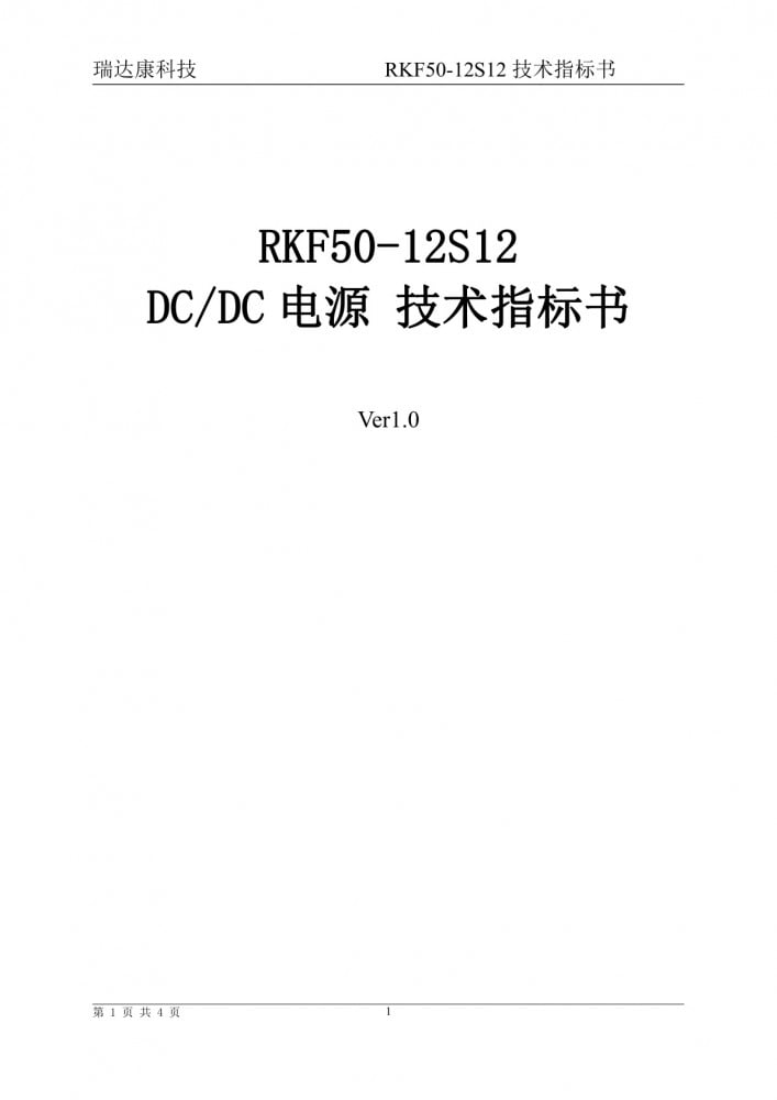 RKF50-12S12 datasheet page 1