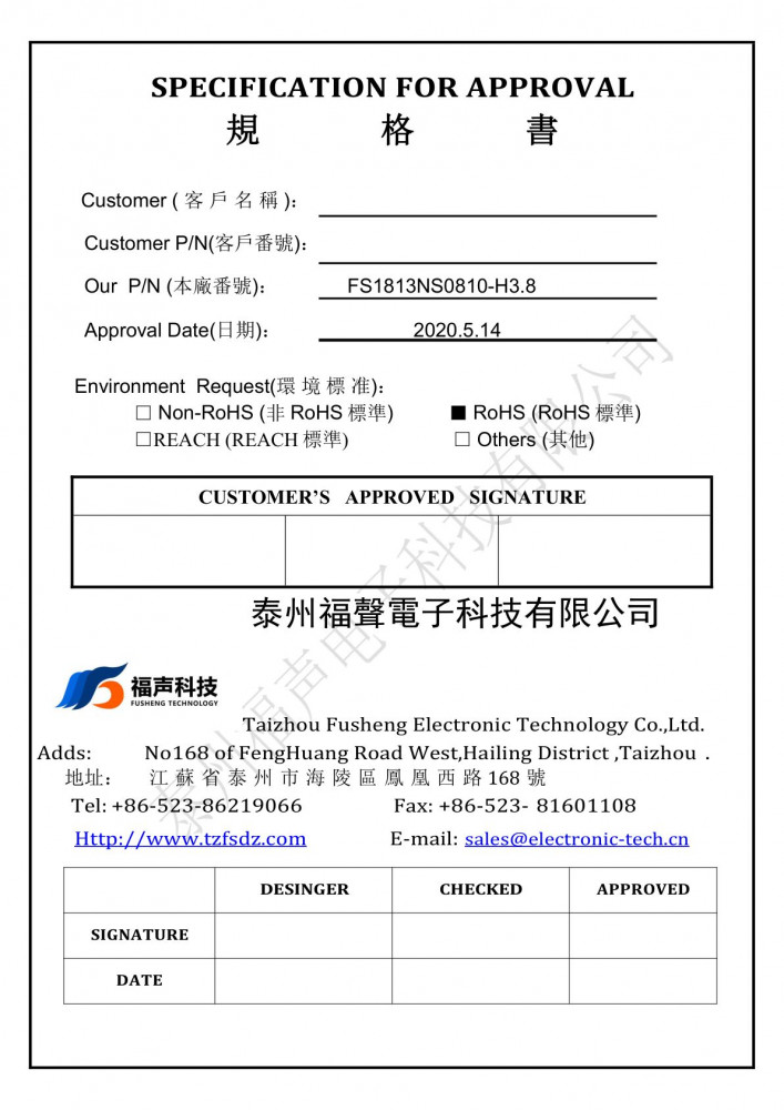 FS1813NS0810-H3.8 specification page 1