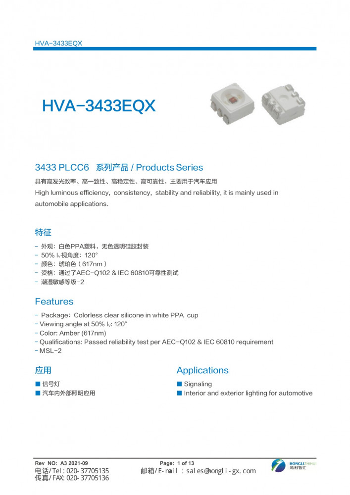 HVA-3433EQX datasheet page 1
