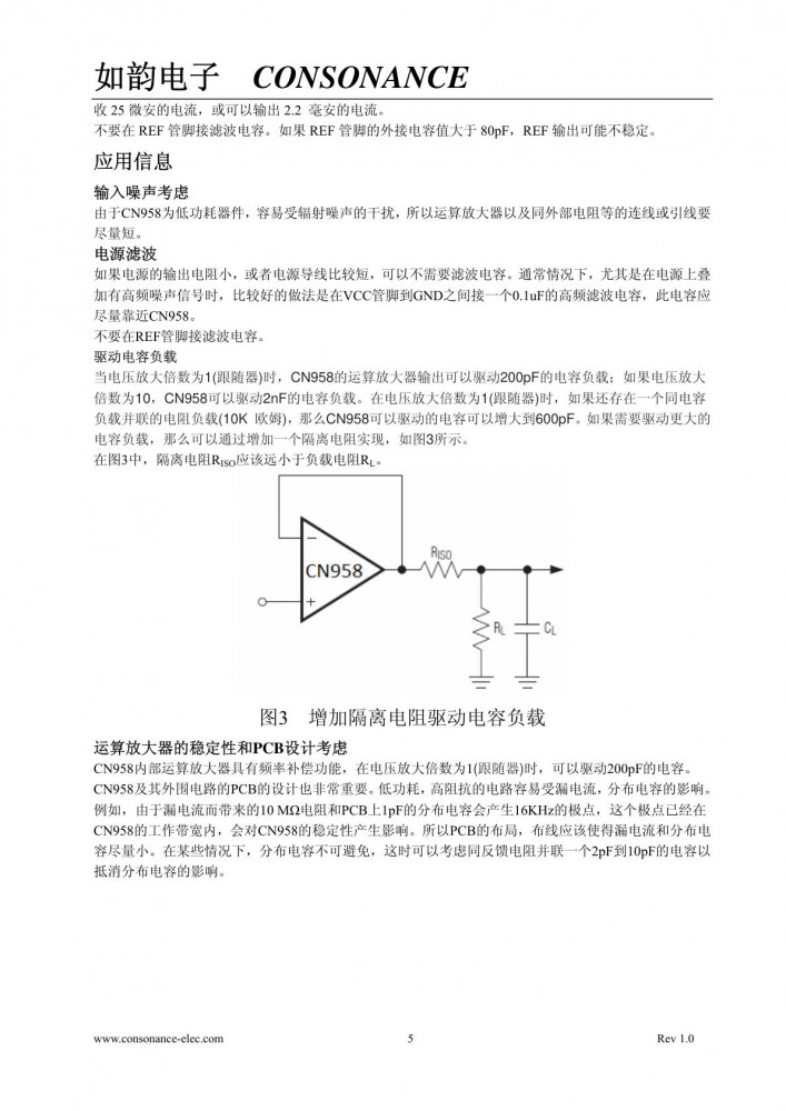 CN958 datasheet page 5