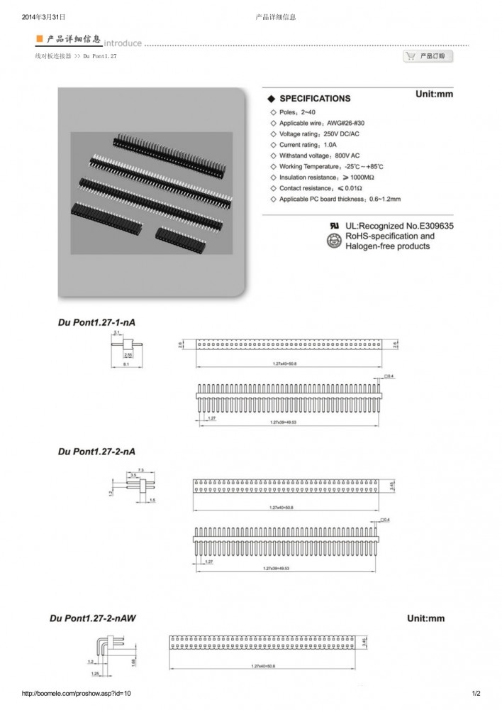 BOOMELE 1.27 mm connector datasheet page 1