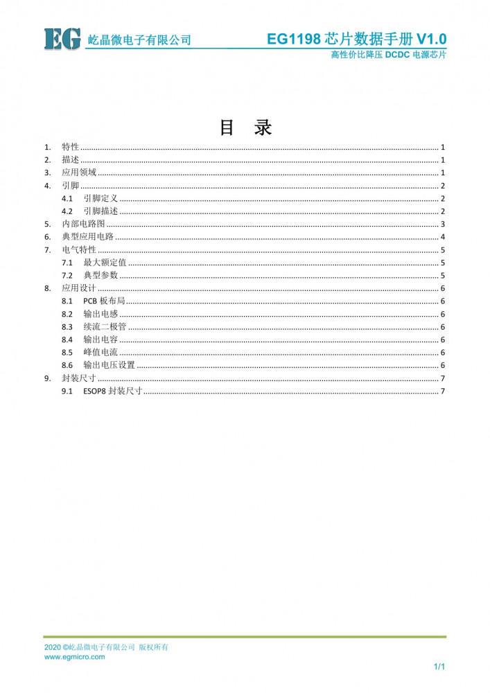 EG1198 datasheet page 3