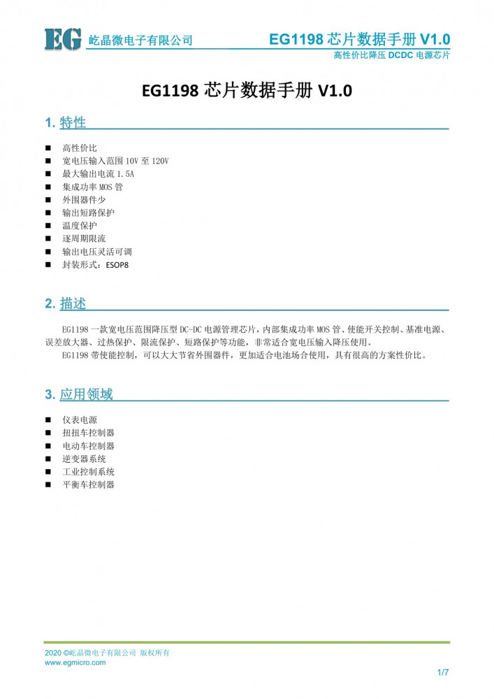 EG1198 datasheet page 4