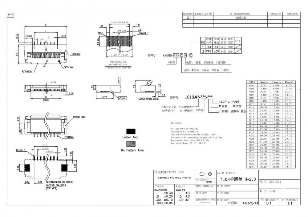 BOOMELE 1.0-4P technical drawing