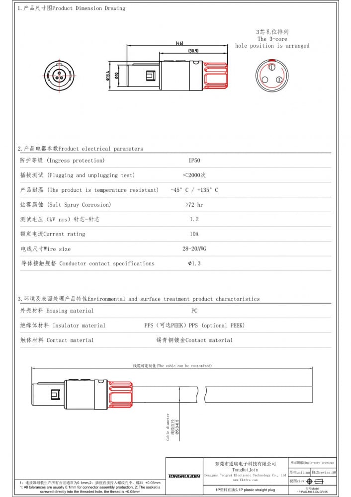 1P.PAG.M0.3.CA.GR.65 technical drawing page