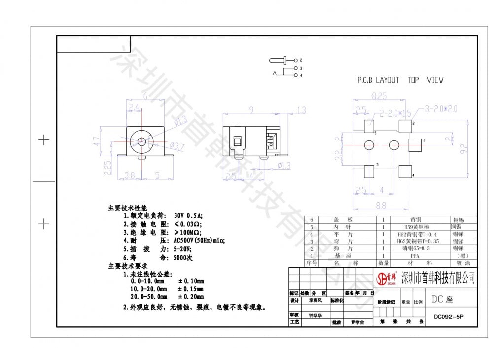 DC092-5P technical document page 1