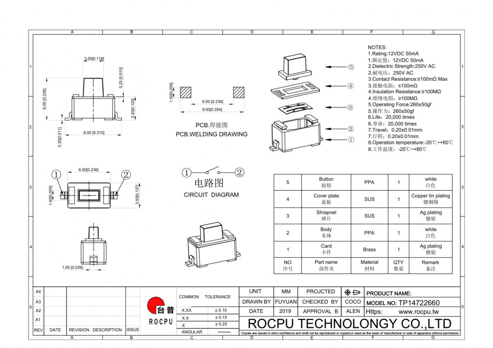 TP14722660 technical drawing page