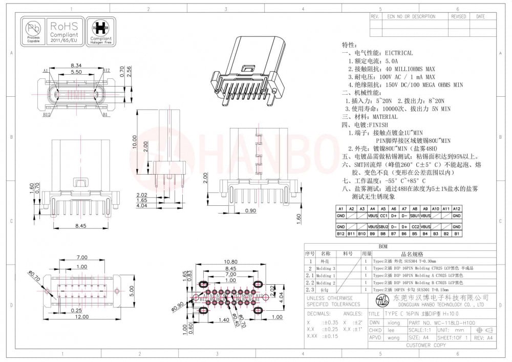 MC-118LD-H100 technical drawing page 1