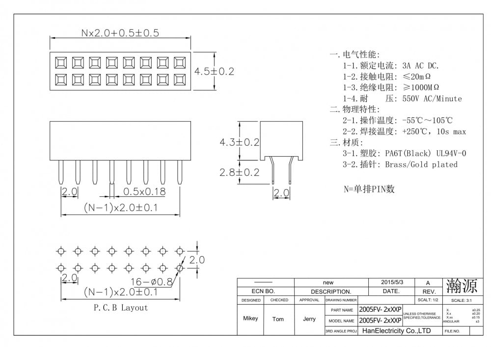 HanElectricity 2005FV-2x12P technical drawing page 1