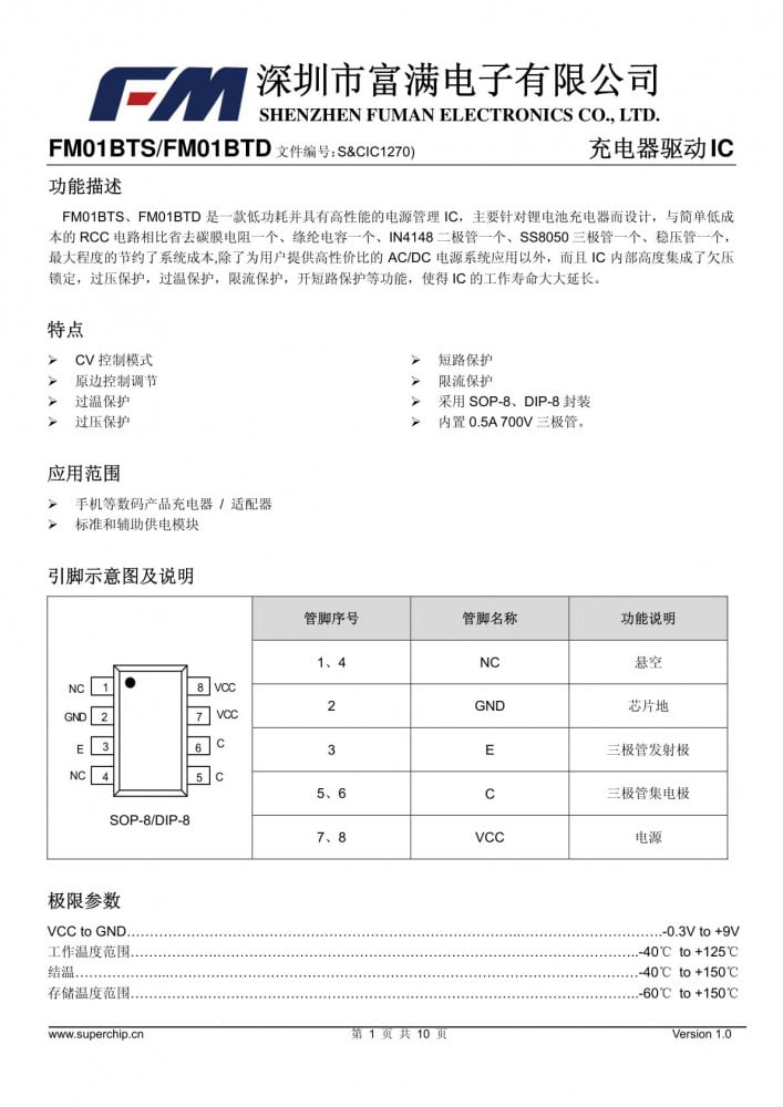 FM01BTS technical document page 1