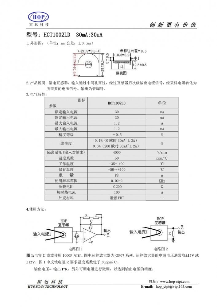 HCT1002LD datasheet page 3