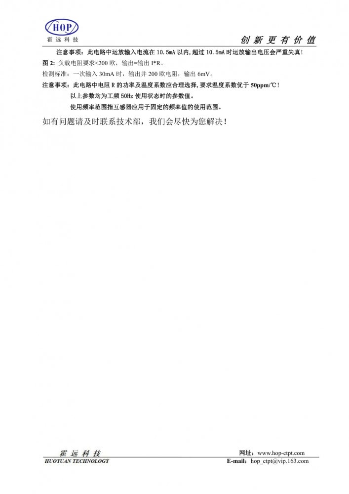 HCT1002LD datasheet page 4