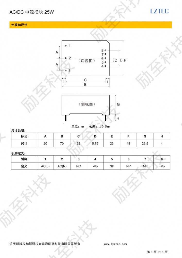 LH25 series datasheet page 4