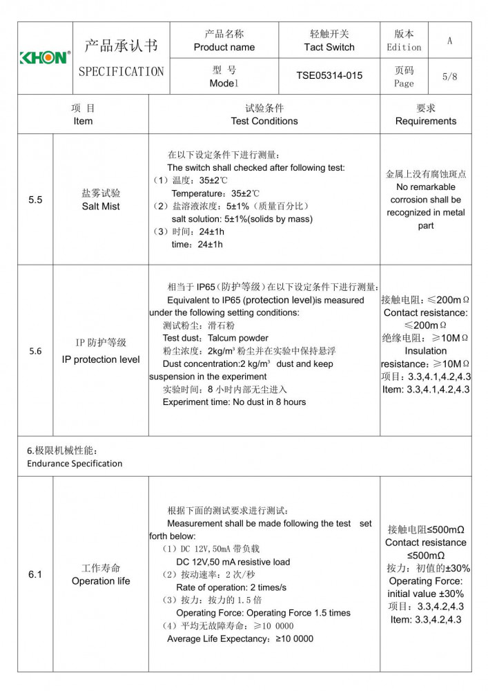 Specification page 7