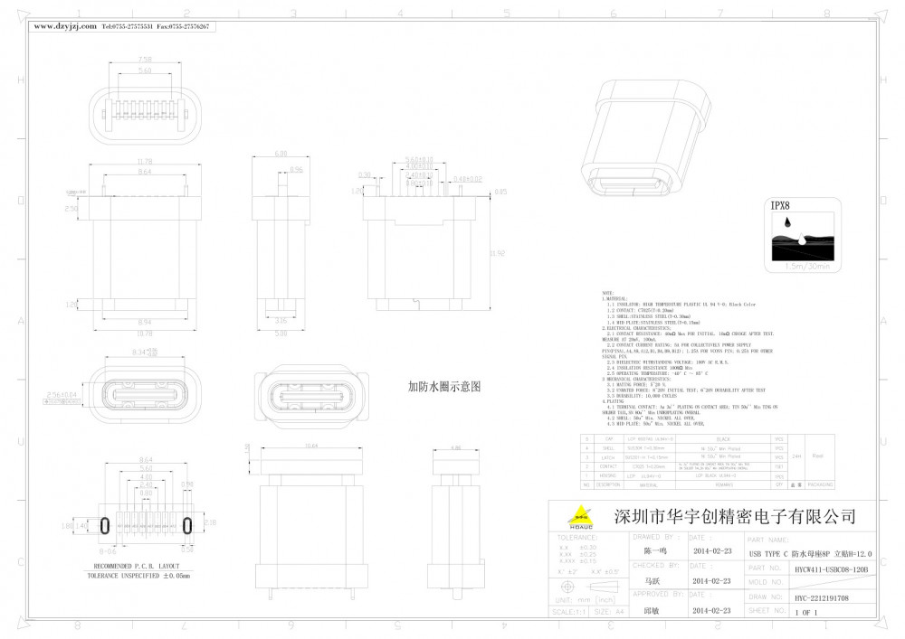 HOAUC HYCW411-USBC08-120B technical drawing