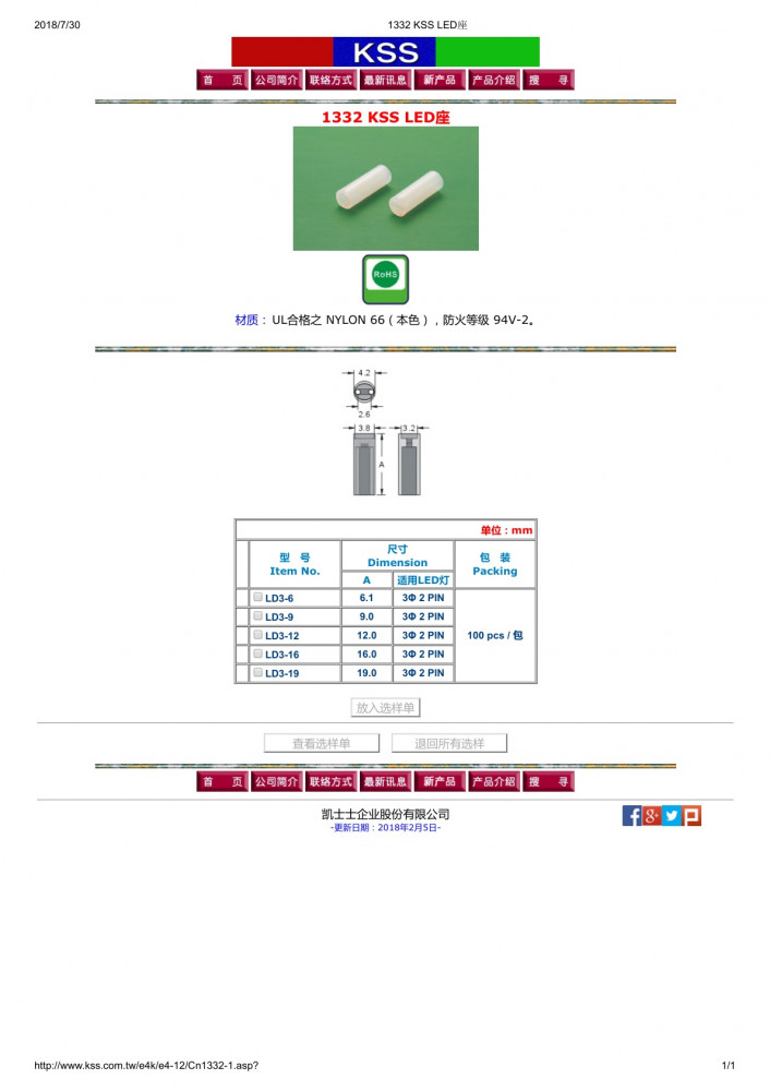 KSS LD3 series product table