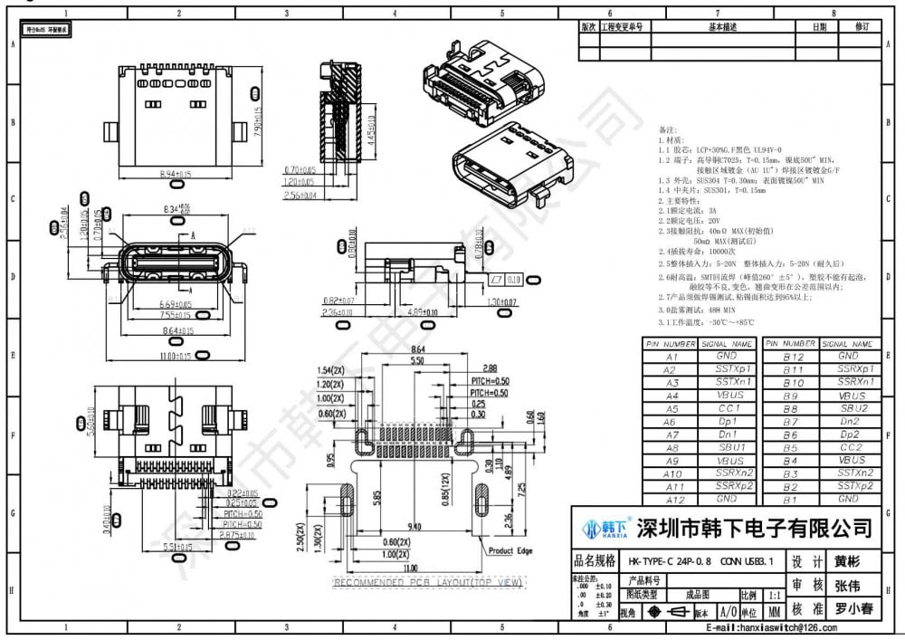HX-TYPE-C 24P-0.8 CONN USB3.1 technical drawing preview