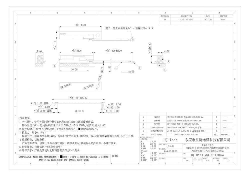 HJ-IPEX1-RG1.37-L307mm technical drawing