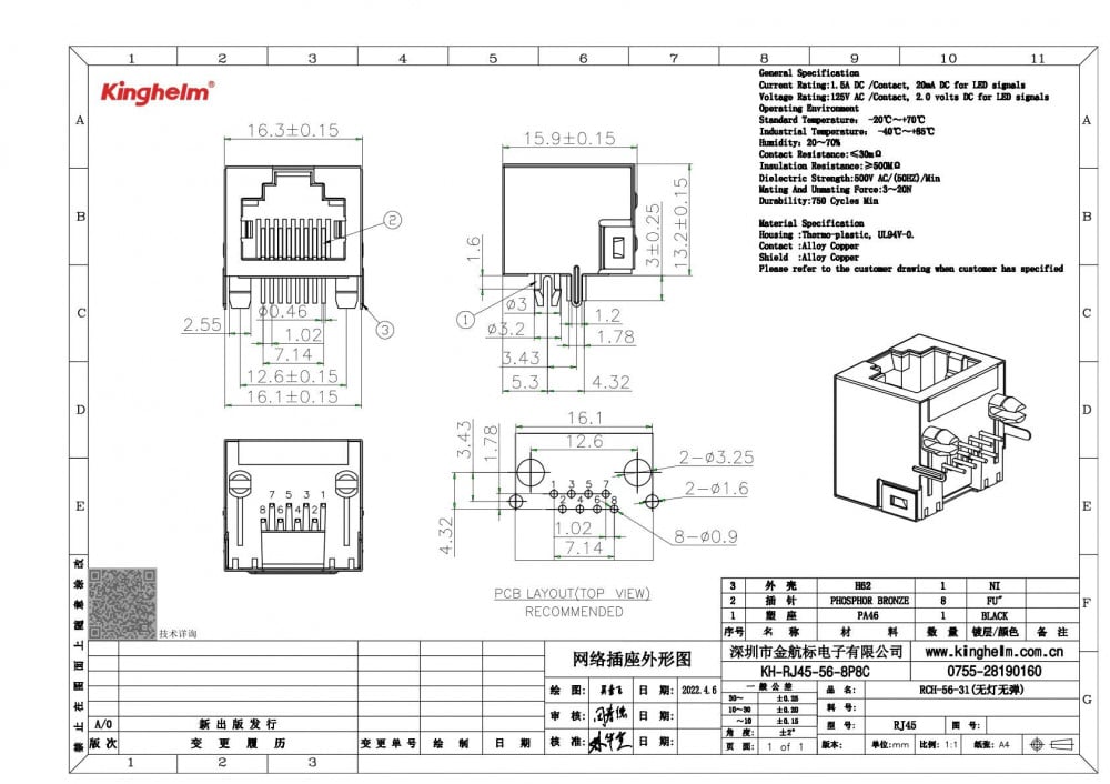 Kinghelm KH-RJ45-56-8P8C technical drawing