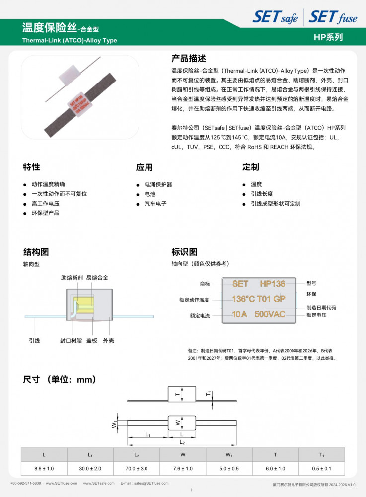 HP136 datasheet page 1