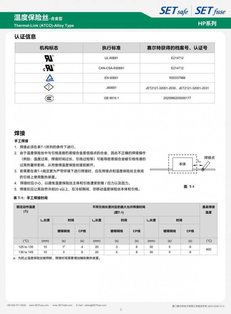 HP136 datasheet page 3