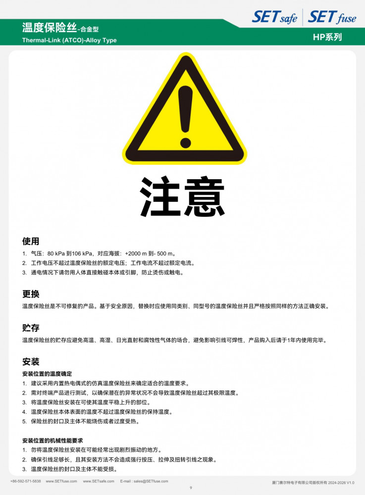 HP136 datasheet page 9