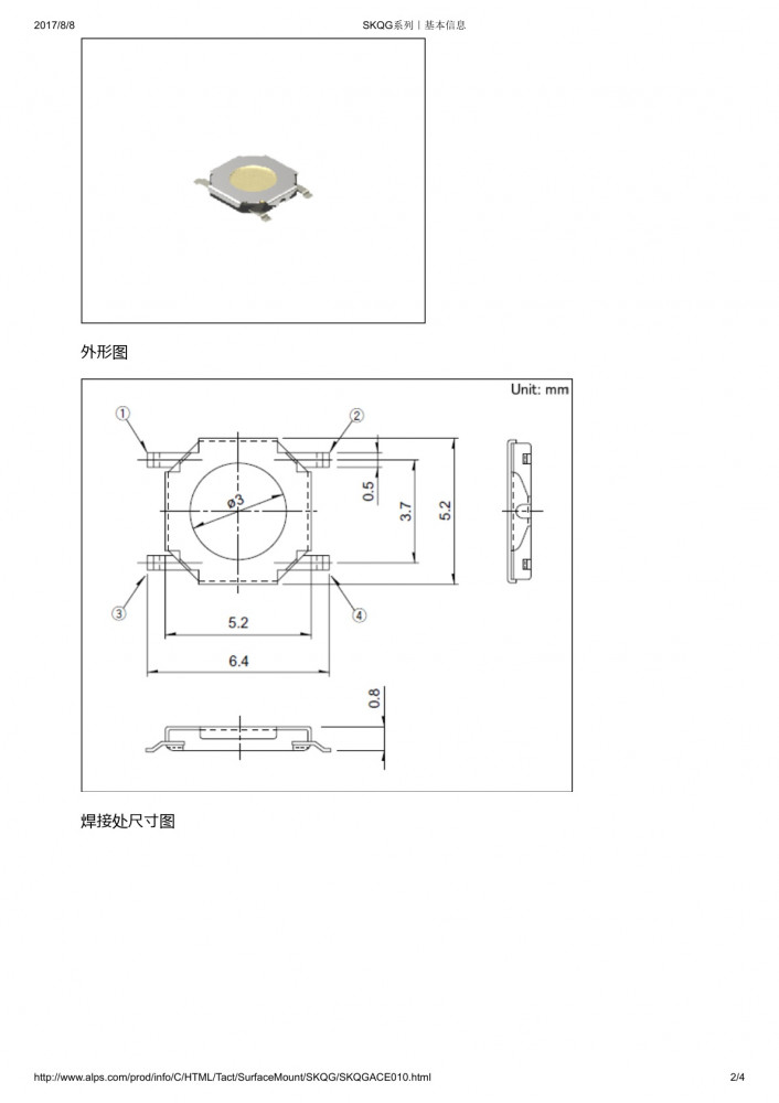 SKQGACE010 technical document page 2
