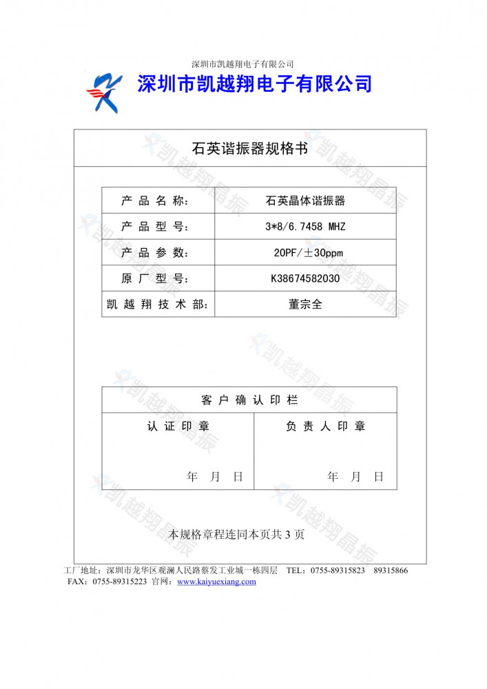 K38674582030 datasheet page 1