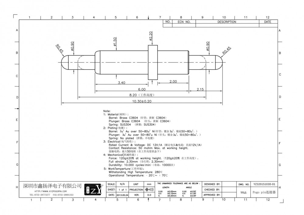 YZ32915103D-01 product drawing page 3