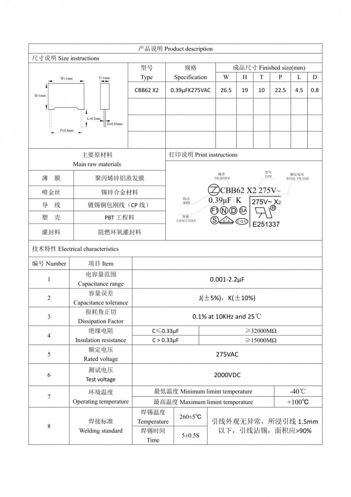 PPX394KA1Z3458BH1 specification page 2
