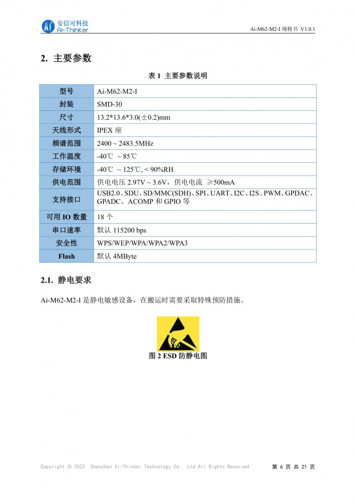 Ai-M62-M2-I datasheet page 6