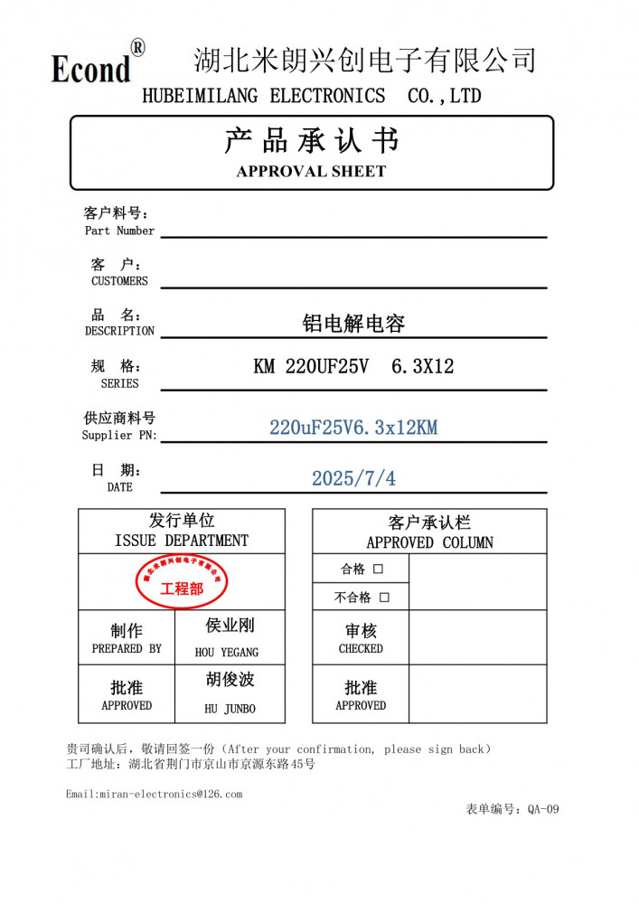 Econd approval sheet page 1