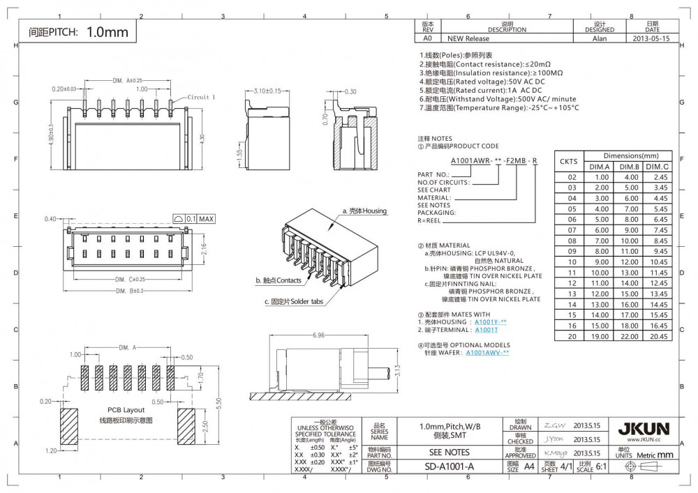 A1001 series technical drawing page 1