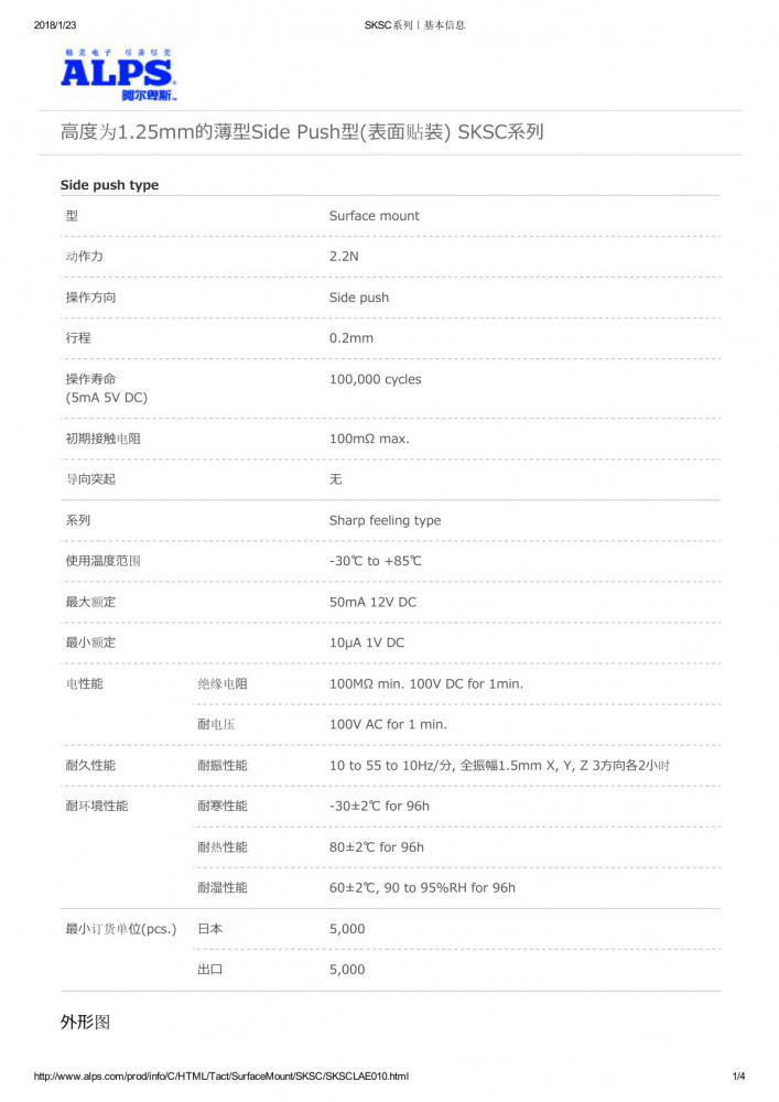 SKSCLAE010 product documentation page 1