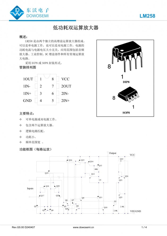 LM258-DW datasheet page 1
