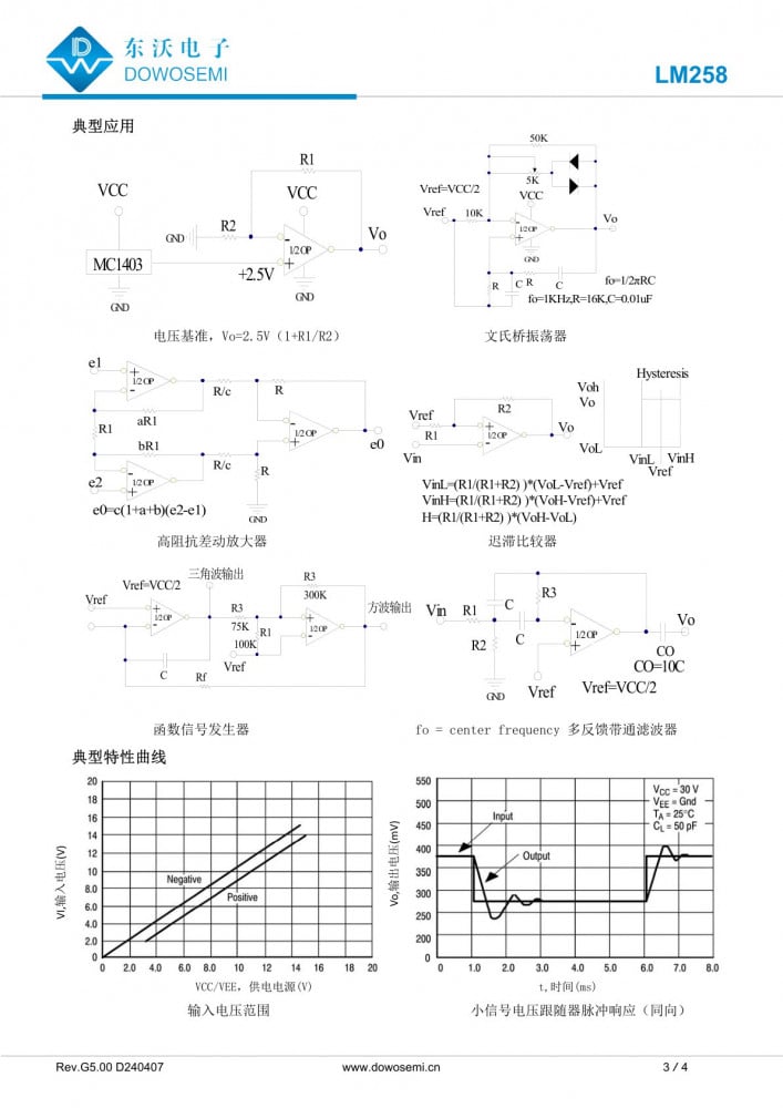 LM258-DW datasheet page 3