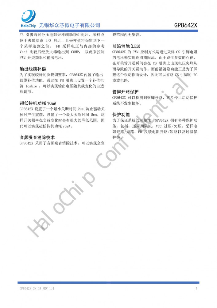 GP8642H datasheet page 7