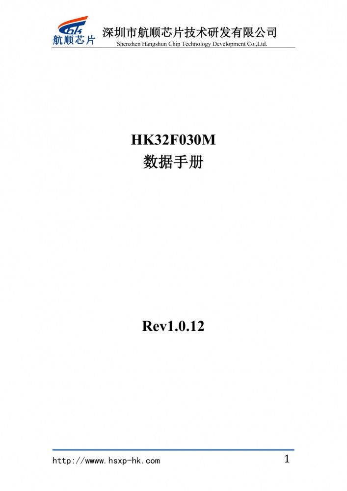 HK32F030M datasheet page 1