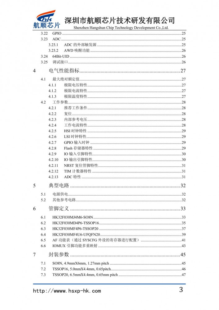 HK32F030M datasheet page 3