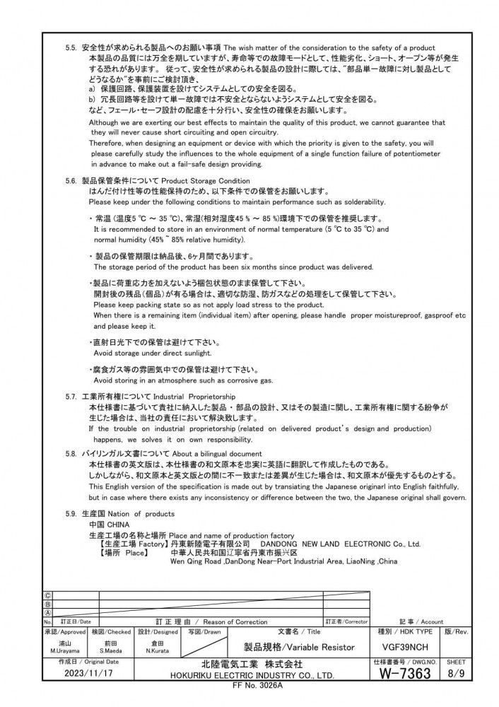 VGF39NCHXT-B304 specification page 9