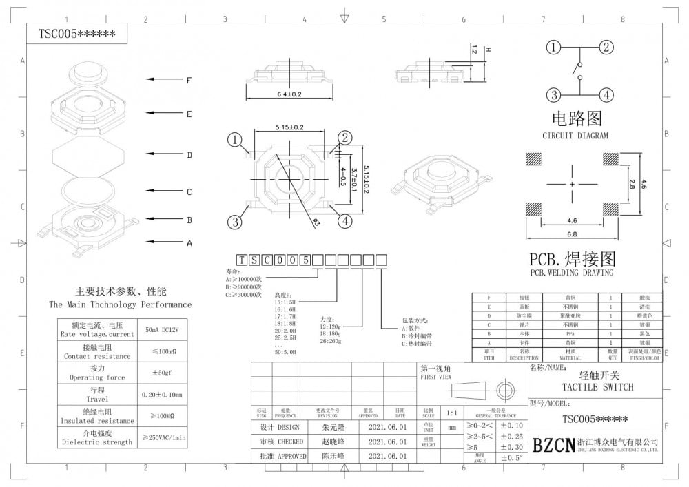 TSC005B2016A technical document page