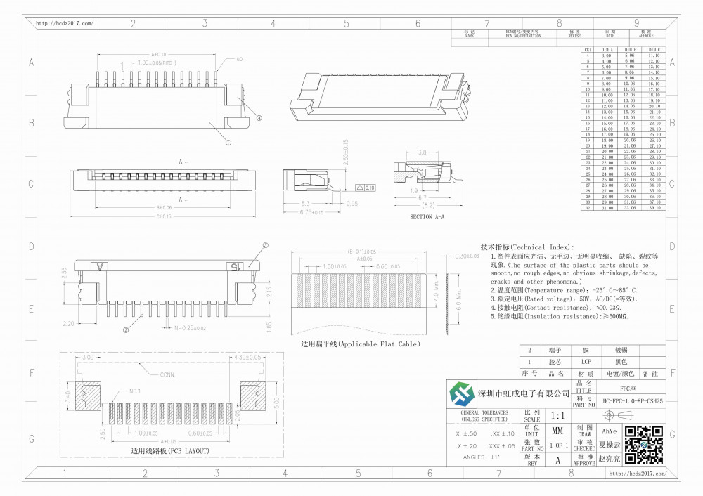 HC-FPC-1.0-8P-CSH25 technical drawing preview
